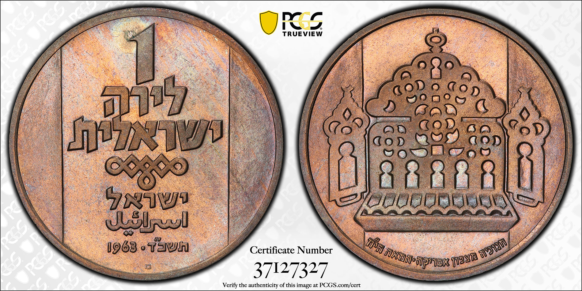 The Menorah Coinage of Israel