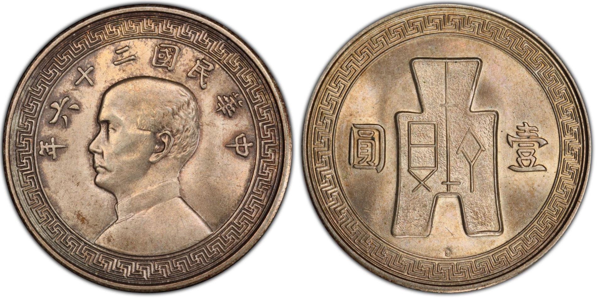 Hong Kong – A Very Rare Chinese Pattern
